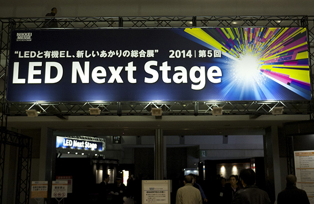 「面発光だけじゃないぞ！」東芝の有機EL技術東芝ライテックブース＠LED Next Stage 2014 | 生活家電.com